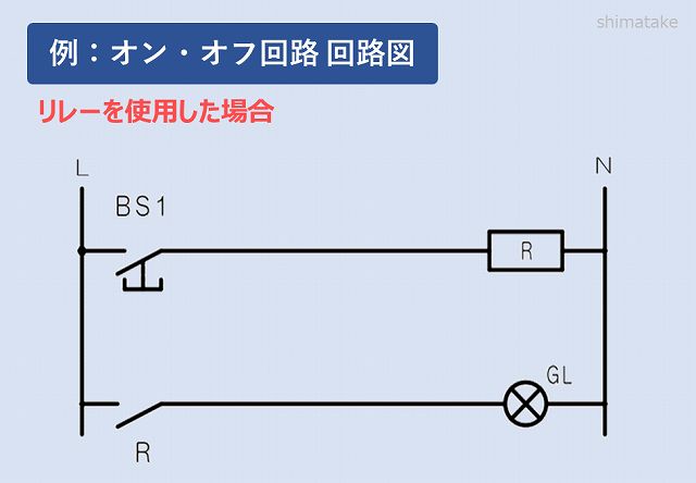 図で説明！リレーとソケットの端子番号と配線方法 | 電気エンジニアのツボ