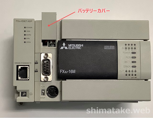 【三菱PLC】QシリーズとFXシリーズのPLCバッテリー交換方法 | 電気エンジニアのツボ