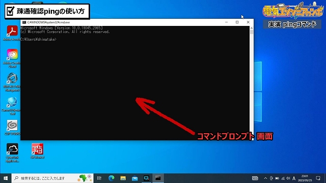 【実演】pingコマンドを使用した設備や機器のネットワーク接続確認方法 | 電気エンジニアのツボ