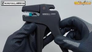 フエニックスコンタクトのワイヤストリッパーWIREFOX2,5の使用方法 | 電気エンジニアのツボ