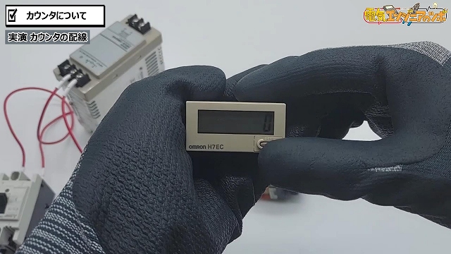 カウンタの種類と配線方法について紹介！【FA機器】 | 電気エンジニアのツボ