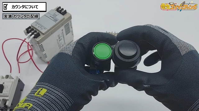 カウンタの種類と配線方法について紹介！【FA機器】 | 電気エンジニアのツボ