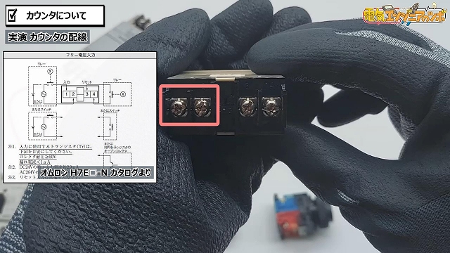 カウンタの種類と配線方法について紹介！【FA機器】 | 電気エンジニアのツボ