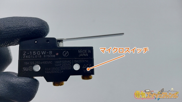マイクロスイッチとは何？種類と用途を実物を用いて分解・配線して紹介！ | 電気エンジニアのツボ